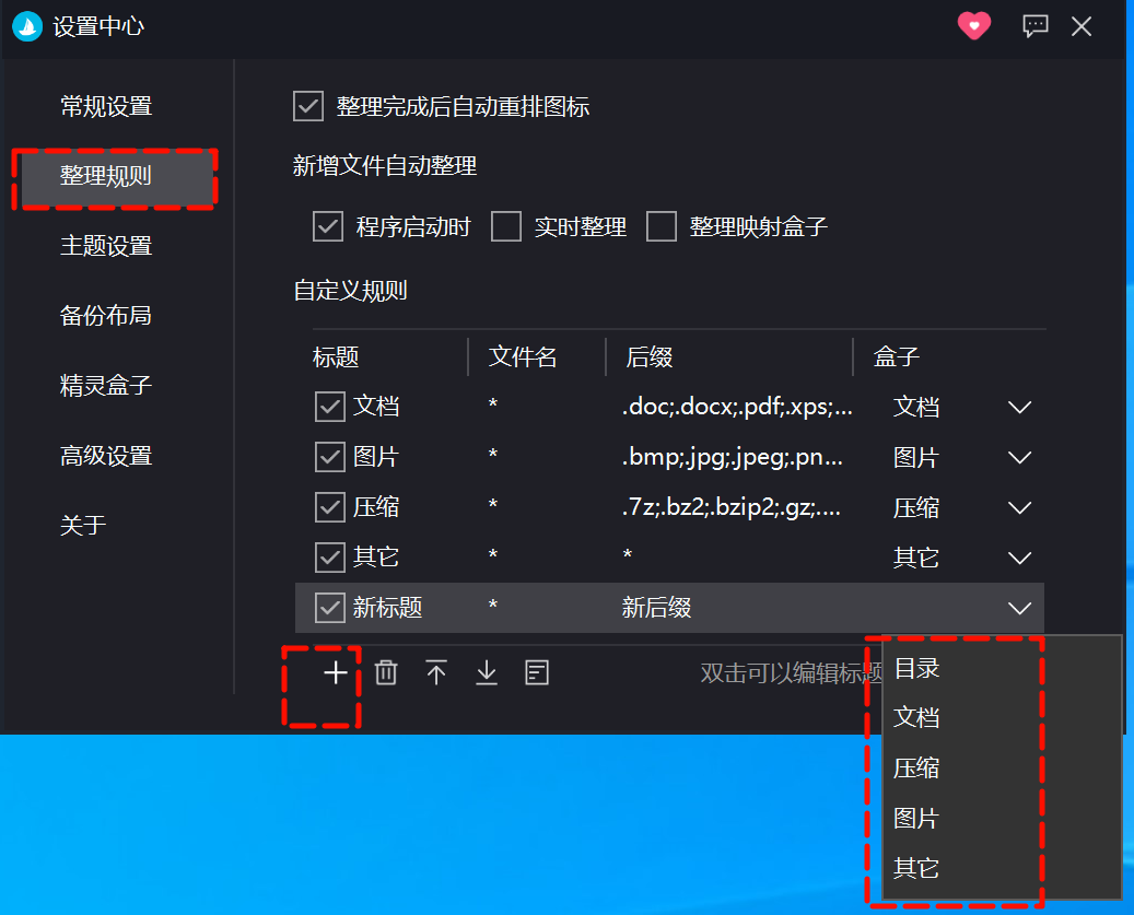 Windows整理神器，给你清爽的体验!_360desktoplite-CSDN博客