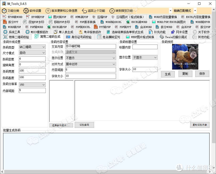 办公文档处理“全能王”，离线免费超良心！_kun tools-CSDN博客