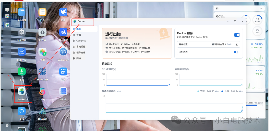 你还在找资源？自己动手部署吧！就怕撑爆你的飞牛NAS存储空间……_bitmagnet-CSDN博客