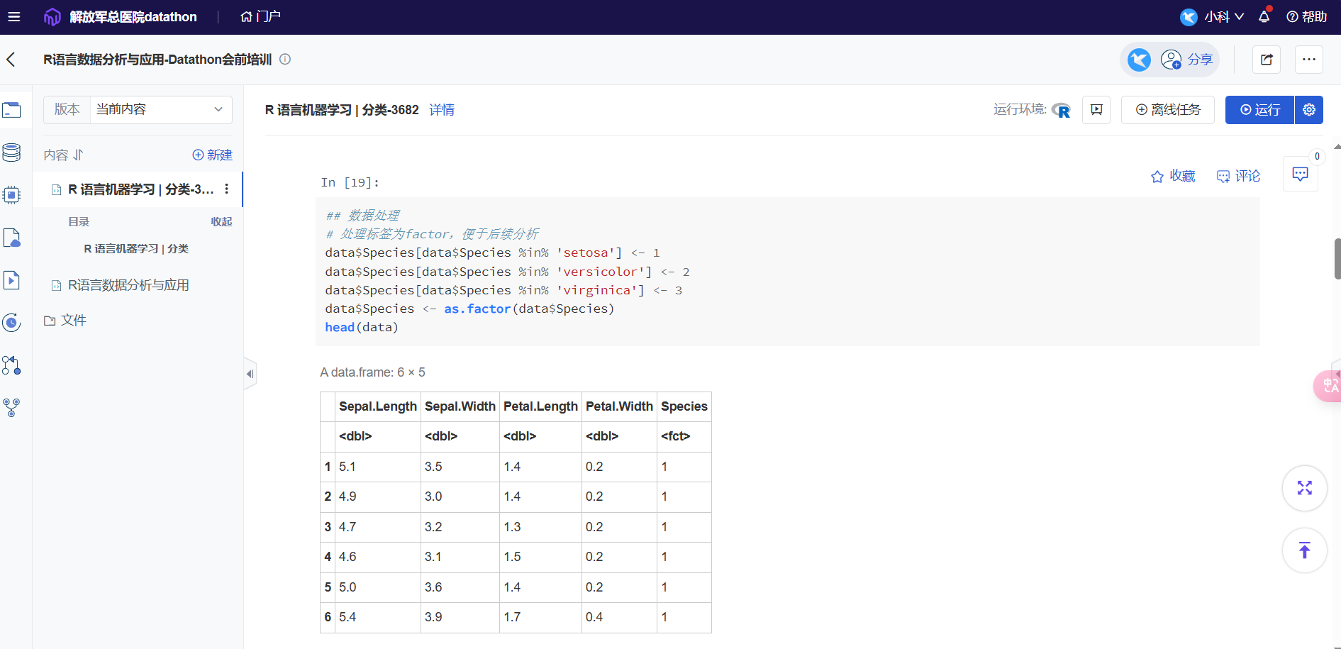 实录速递 | 和鲸ModelWhale助力医学Datathon跨学科协同，共筑数据科学与临床研究标准化新路径-CSDN博客
