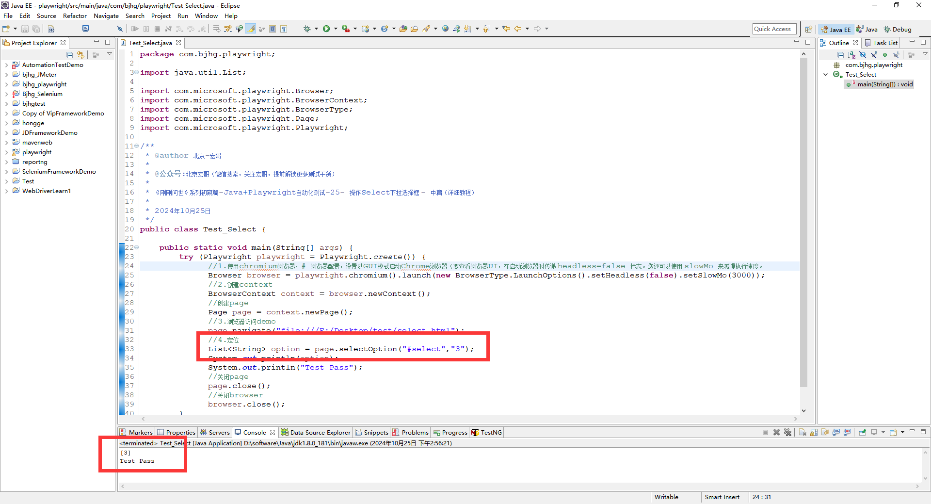 《刚刚问世》系列初窥篇-Java+Playwright自动化测试-25- 操作Select下拉选择框 - 中篇（详细教程）_playwright操作选择框的selectoption-CSDN博客