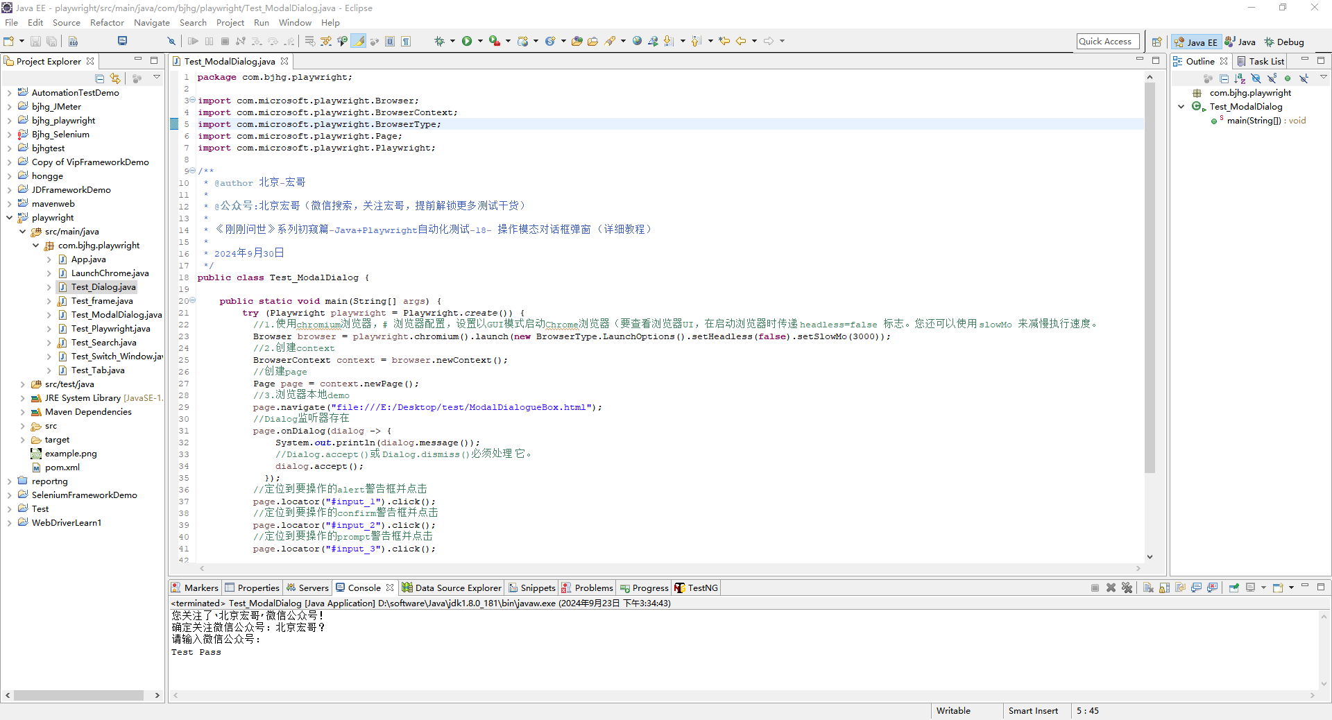 《刚刚问世》系列初窥篇-Java+Playwright自动化测试-18- 操作模态对话框弹窗 （详细教程） _playwright 弹窗-CSDN博客