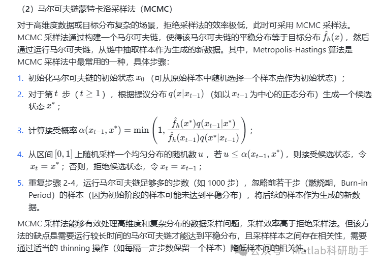 基于核密度估计Kernel Density Estimation, KDE的数据生成方法研究附Matlab代码_matlab_j_jinger-讯飞AI开发者社区