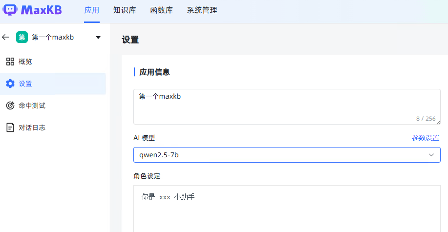 本地大模型构建系列（四）：安装部署MaxKB（Windows 10）-CSDN博客