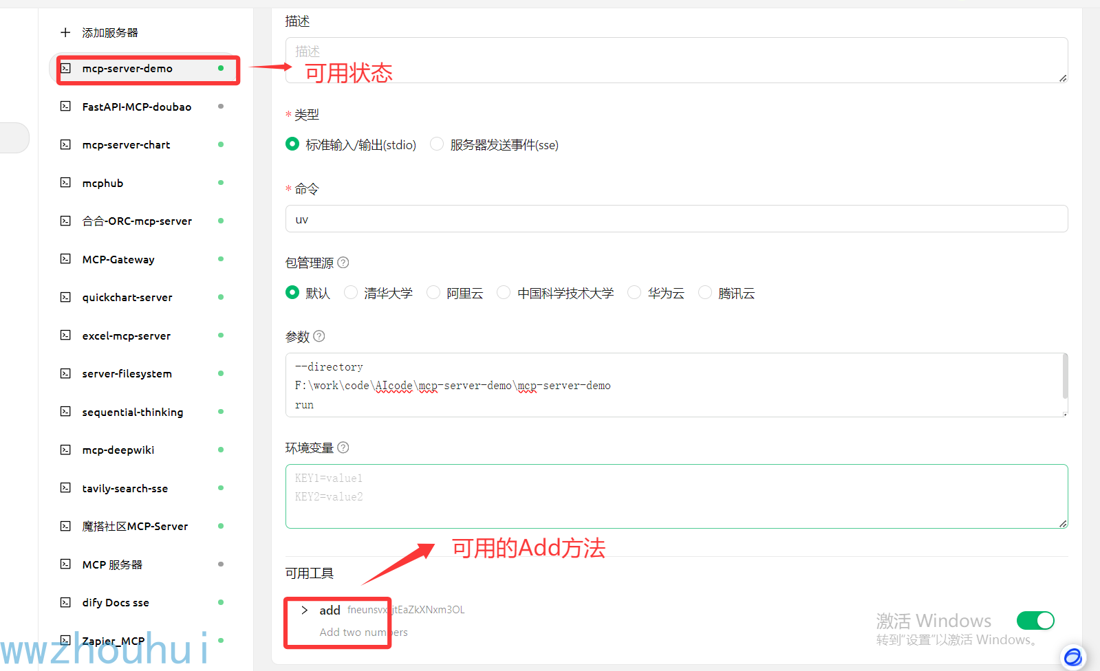 03-mcp-server案例分享-手搓一个MCP-server拥有属于自己的MCP_mcpserver是干什么的-CSDN博客