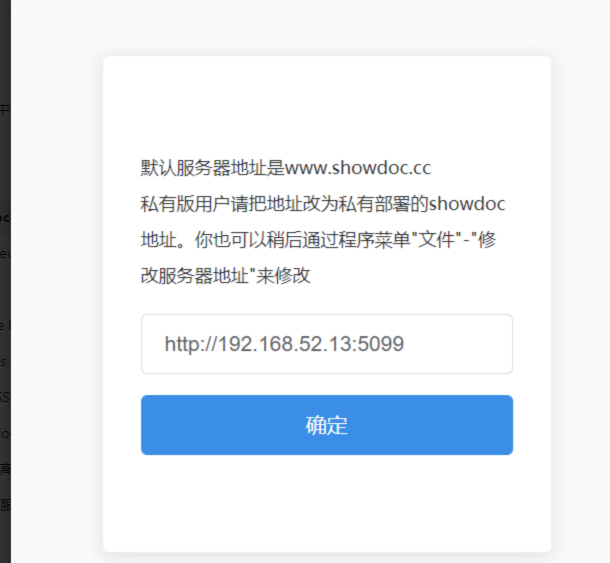 Docer部署ShowDoc-如何在本地搭建一个属于自己的在线文档_showdoc本地部署-CSDN博客