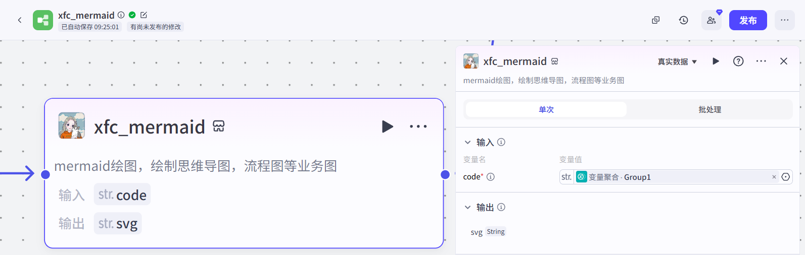 让Mermaid听懂人话：用Coze空间+MCP一句话搞定所有业务图_mermaid mcp-CSDN博客