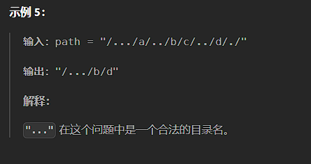 LeetCode-简化路径-CSDN博客