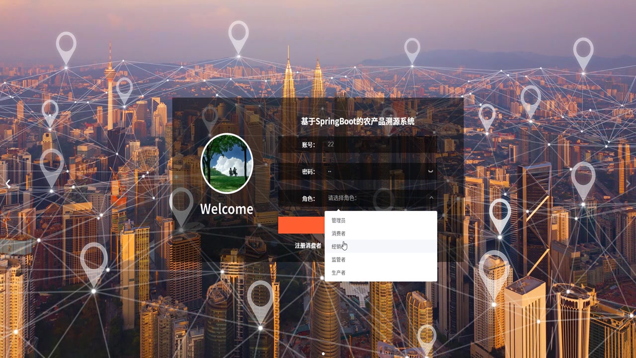 基于Java+SpringBoot+SSM农产品溯源系统(源码+LW+调试文档+讲解等)/农产品追溯系统/农产品安全溯源/农产品质量溯源/农产品溯源平台/溯源系统农产品-CSDN博客