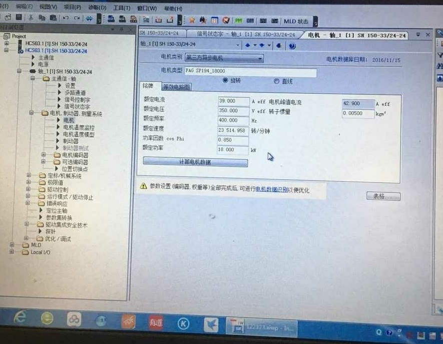 力士乐驱动调试软件13v16版本：中文版本的全面配套手册，让项目调试更得心应手-CSDN博客