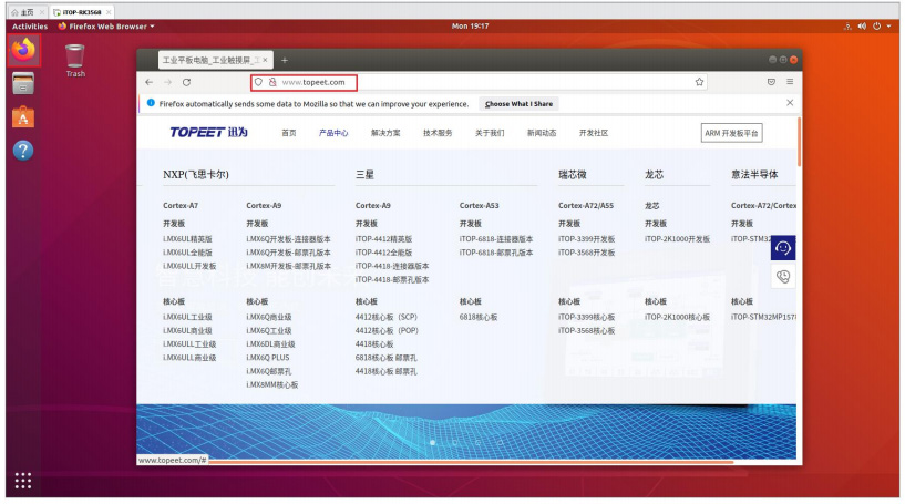 迅为RK3568开发板Ubuntu使用apt-get下载-联网测试_rk3568 apt 安装-CSDN博客