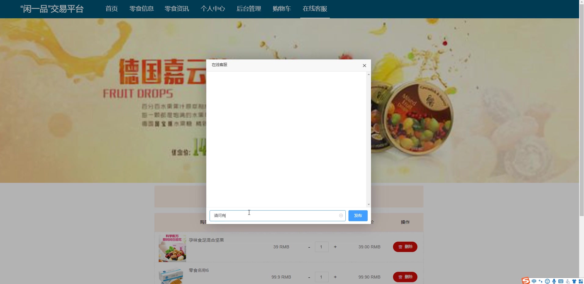 基于Java+SpringBoot+SSM,Flask闲置用品交易平台(源码+LW+调试文档+讲解等)/闲一品/交易平台/在线交易/闲置物品/二手市场/买卖平台/电子商务/网上购物/网上交易 ...