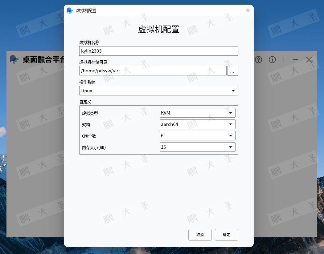 【安装教程】【飞腾】麒麟桌面系统安装虚拟机_phyfusion-CSDN博客