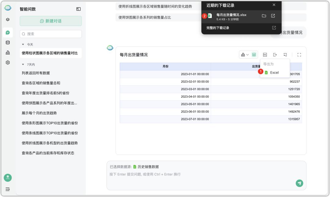 GitHub爆火AI SQL神器，1.5K星加持，零门槛数据查询！_sqlbot-CSDN博客