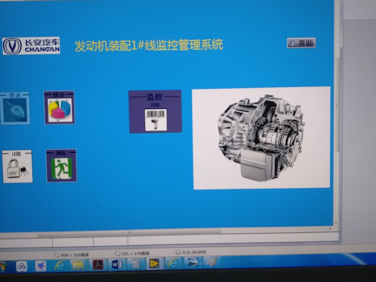 MES系统Labview开发的发动机生产线源码：工控爱好者的宝藏-CSDN博客