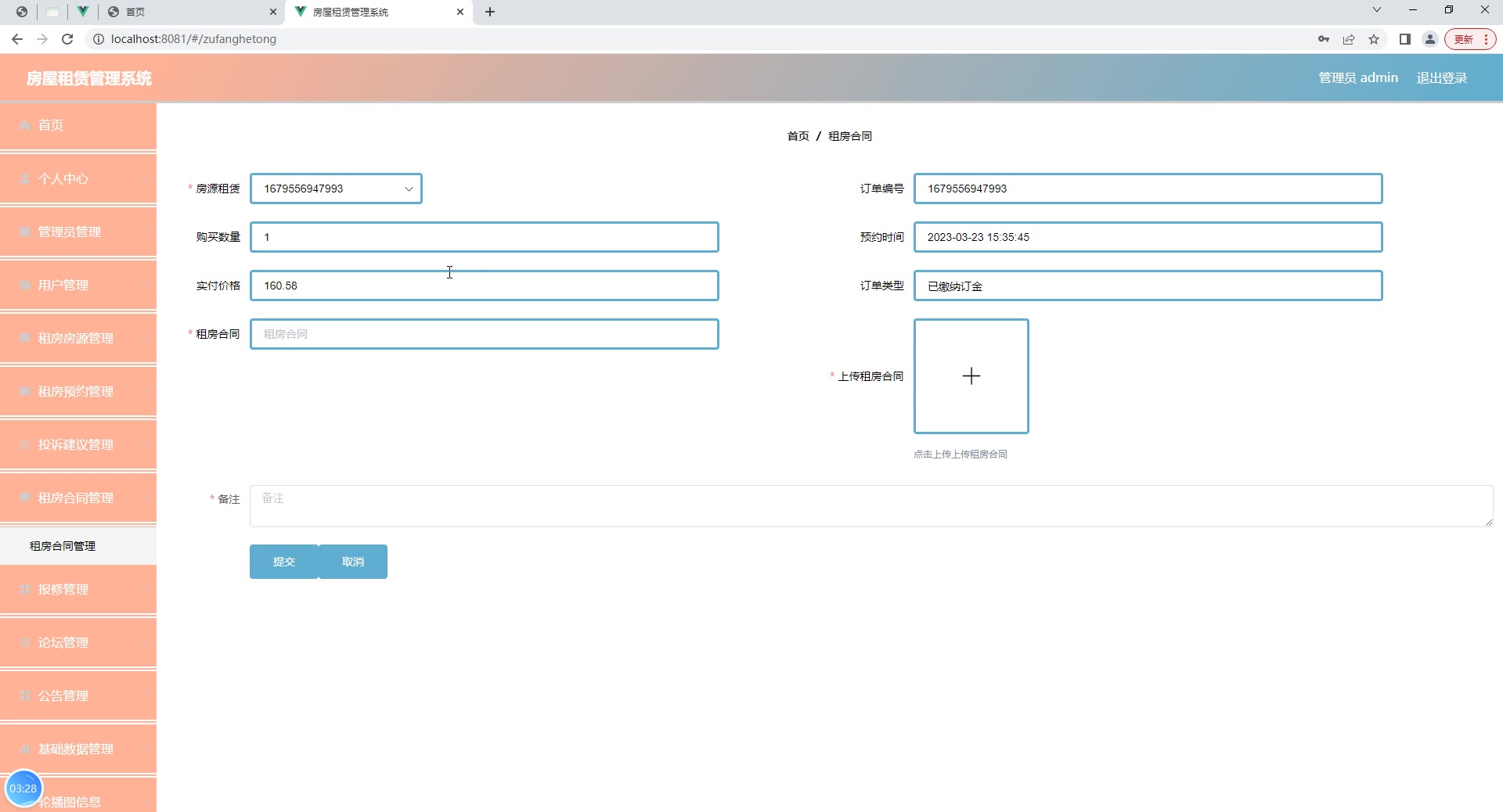 基于Java+SpringBoot+Vue+HTML5房屋租赁管理系统(源码+LW+调试文档+讲解等)/房产租赁系统/房屋出租管理软件/房屋租赁平台/租房管理系统/房屋出租系统/房产租赁管理 ...