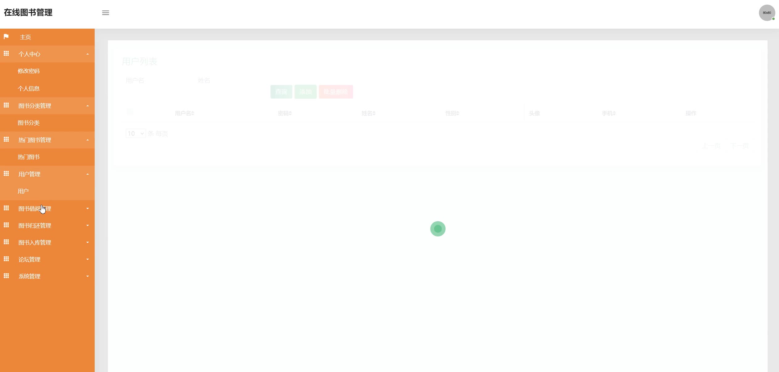 基于Java+SSM+Vue在线图书管理(源码+LW+调试文档+讲解等)/在线图书馆/图书管理系统/在线阅读/图书借阅/电子图书/在线书籍/图书查询/在线图书借阅/图书管理软件/网络图书管理 ...