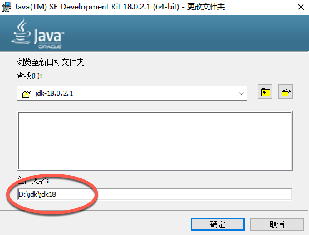 JDK18安装步骤及下载（附小白详细教程） -CSDN博客