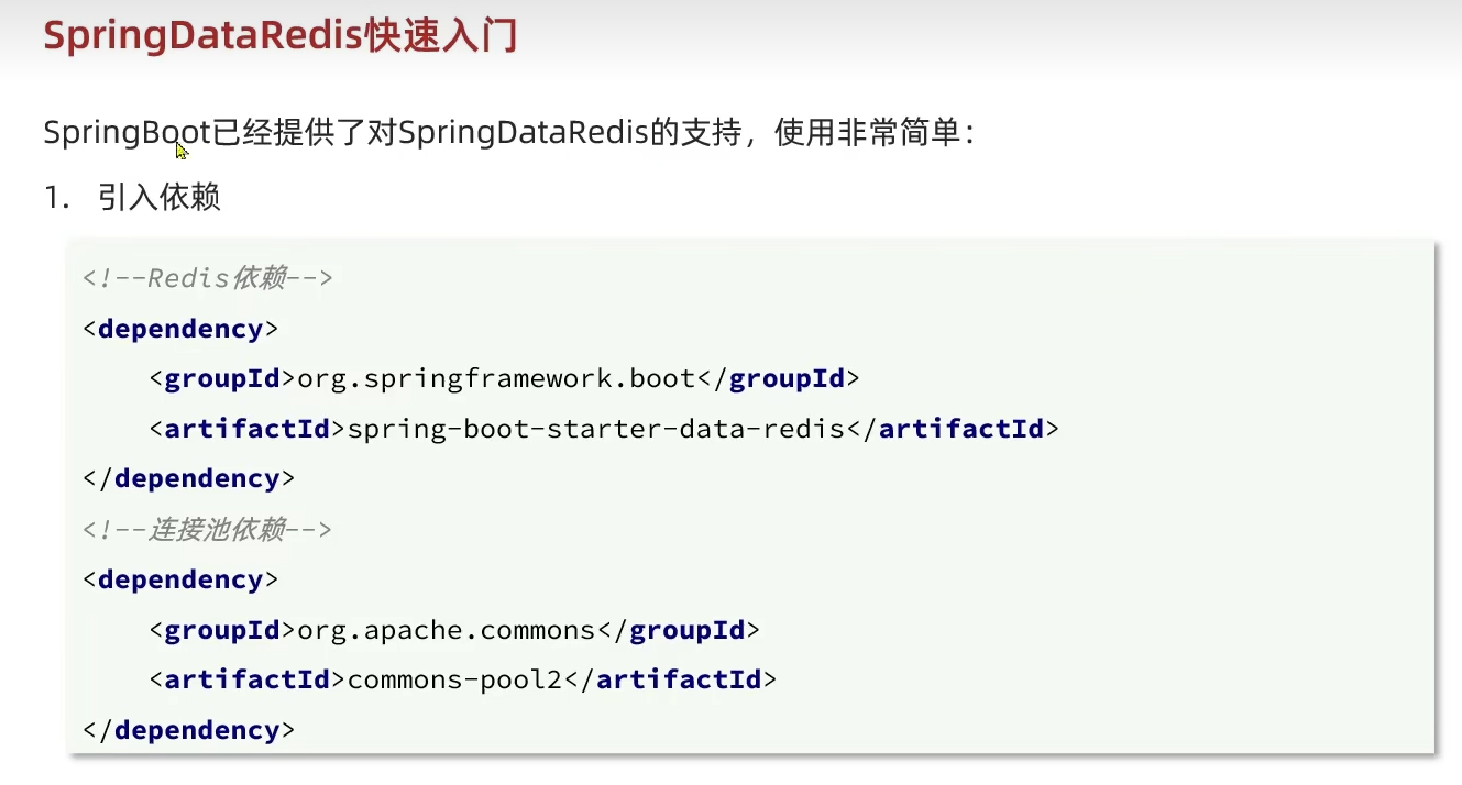 redis的基本用法快速入门_redis一般怎么使用-CSDN博客