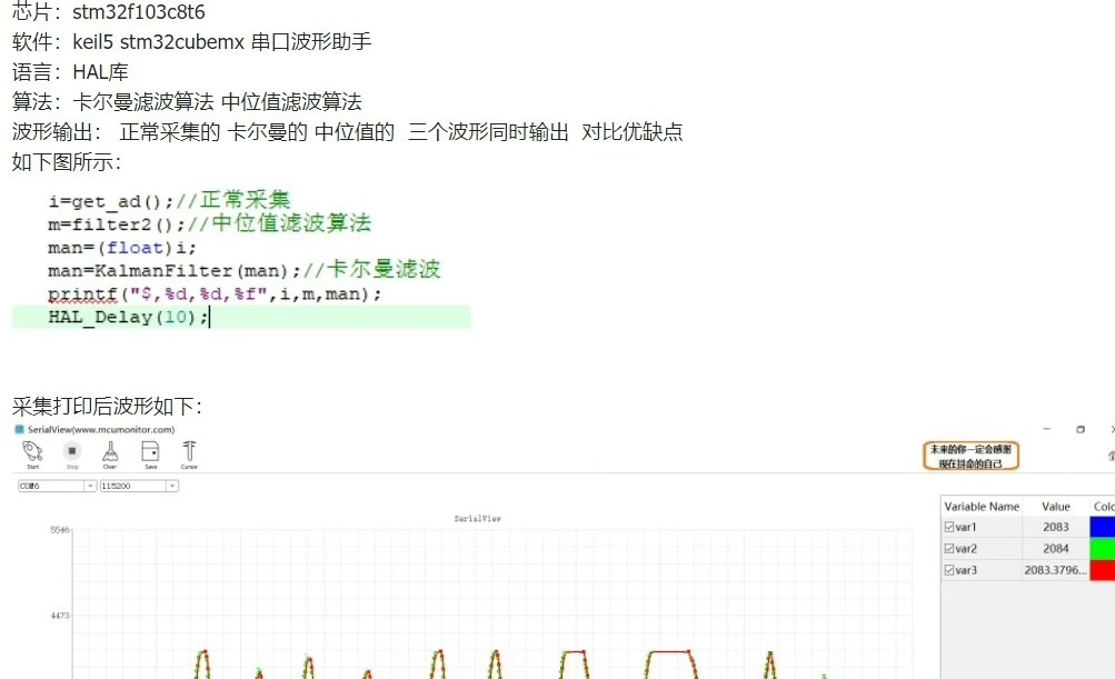 STM32f103c8t6的ADC采集滤波算法实现-CSDN博客