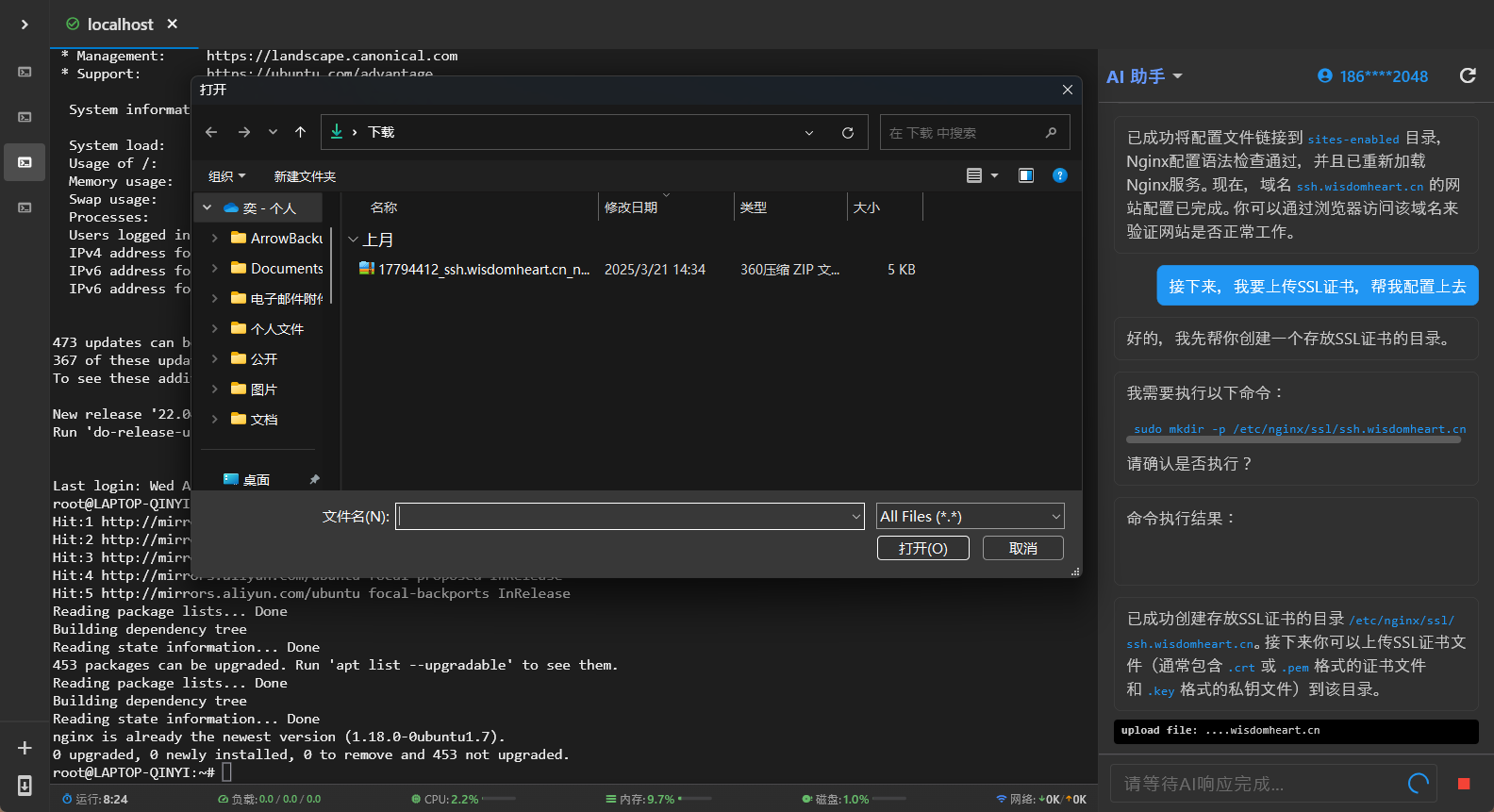 集成 AI 助手的终端工具 WisdomSSH 使用教程：仅说一句话部署 SSL 证书_wisdom ssh-CSDN博客