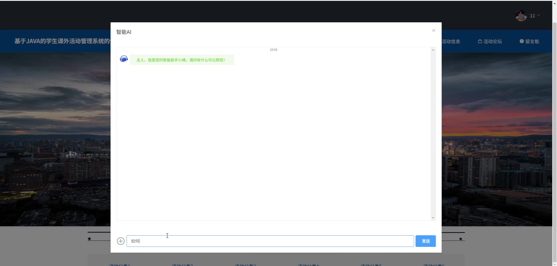 基于Java+SpringBoot+SSM学生课外活动管理系统(源码+LW+调试文档+讲解等)/学生活动管理系统/课外活动管理平台/学生课外管理系统/校园课外活动管理/学生活动管理软件-CSDN博客
