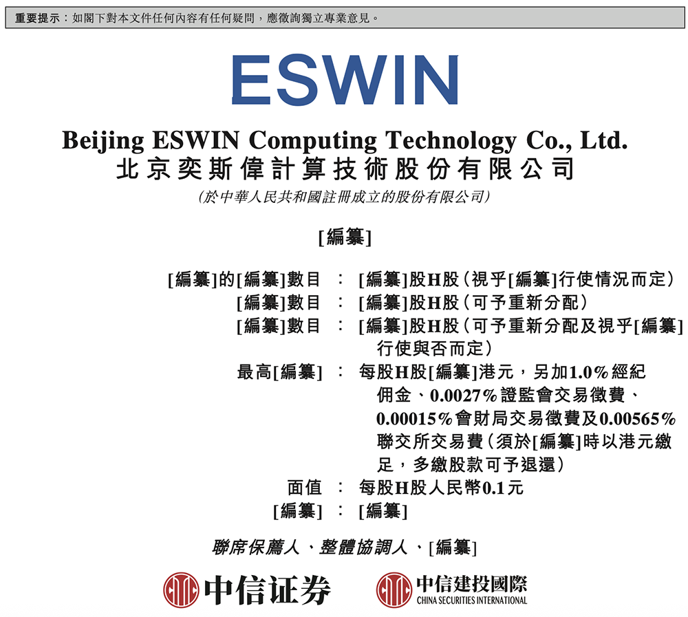 68岁王东升又干出一个IPO！北京AI芯片独角兽，冲刺“RISC-V第一股”-CSDN博客