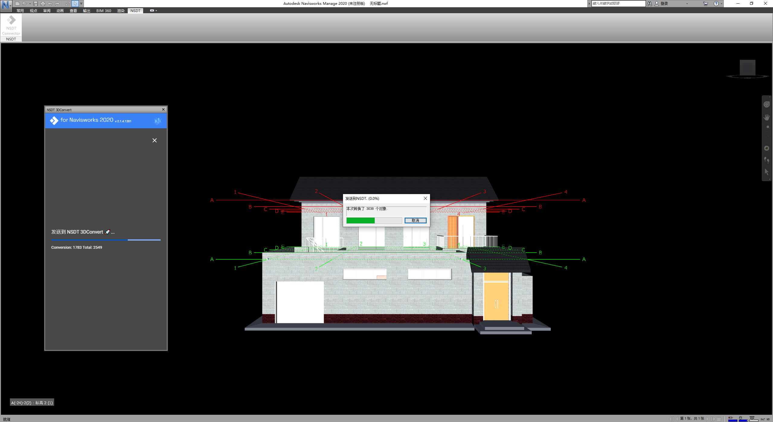 3dconvert_for_navisworks_3dconvert for navisworks-CSDN博客