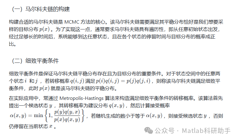 基于马尔科夫链蒙特卡洛Markov Chain Monte Carlo，MCMC的数据生成方法研究附Matlab代码-CSDN博客