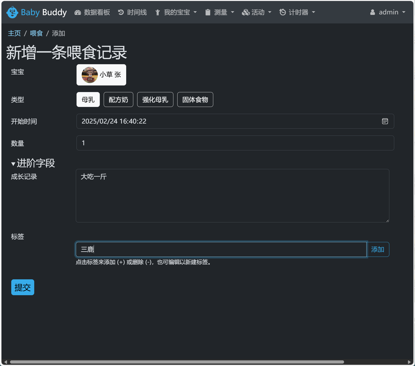 超级奶爸必修课，宝宝的私人管家，极空间NAS部署『Baby Buddy』_baby buddy 端口号-CSDN博客