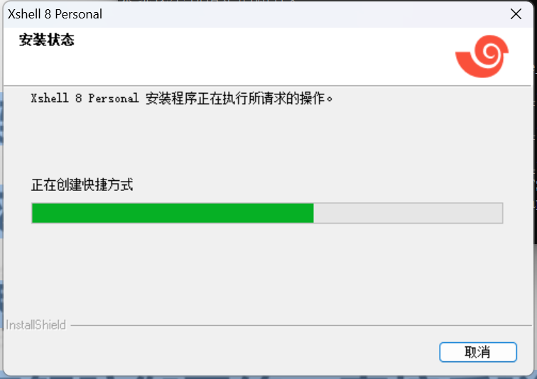Xshell、XFTP安装教程（超详细）_xshell和xfps-CSDN博客