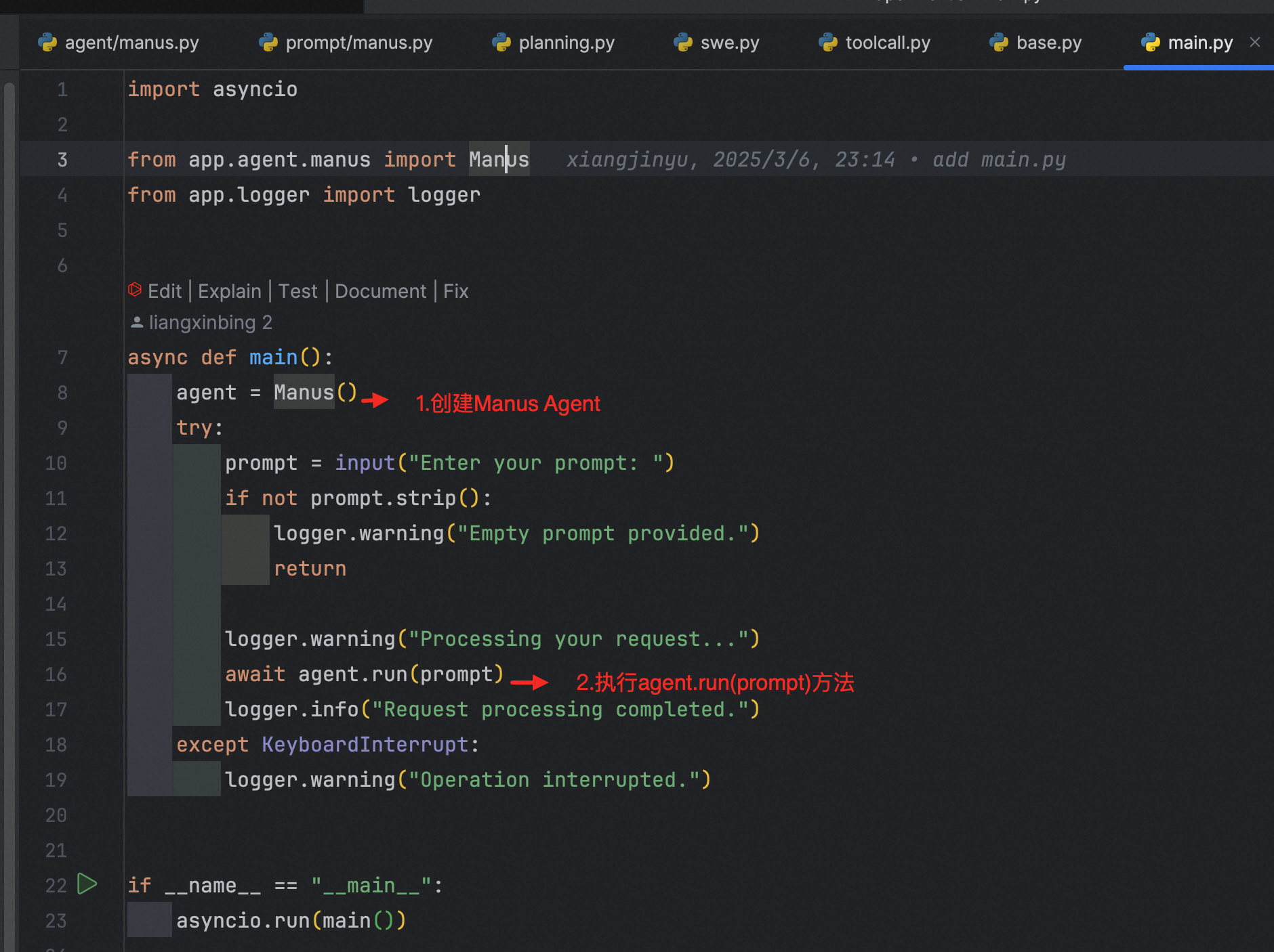 OpenManus源码分析与实践-CSDN博客