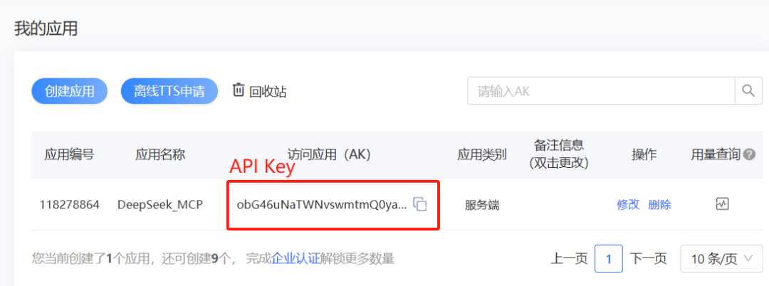 用MCP将百度地图能力轻松接入DeepSeek_vs code 使用deepseek mcp-CSDN博客