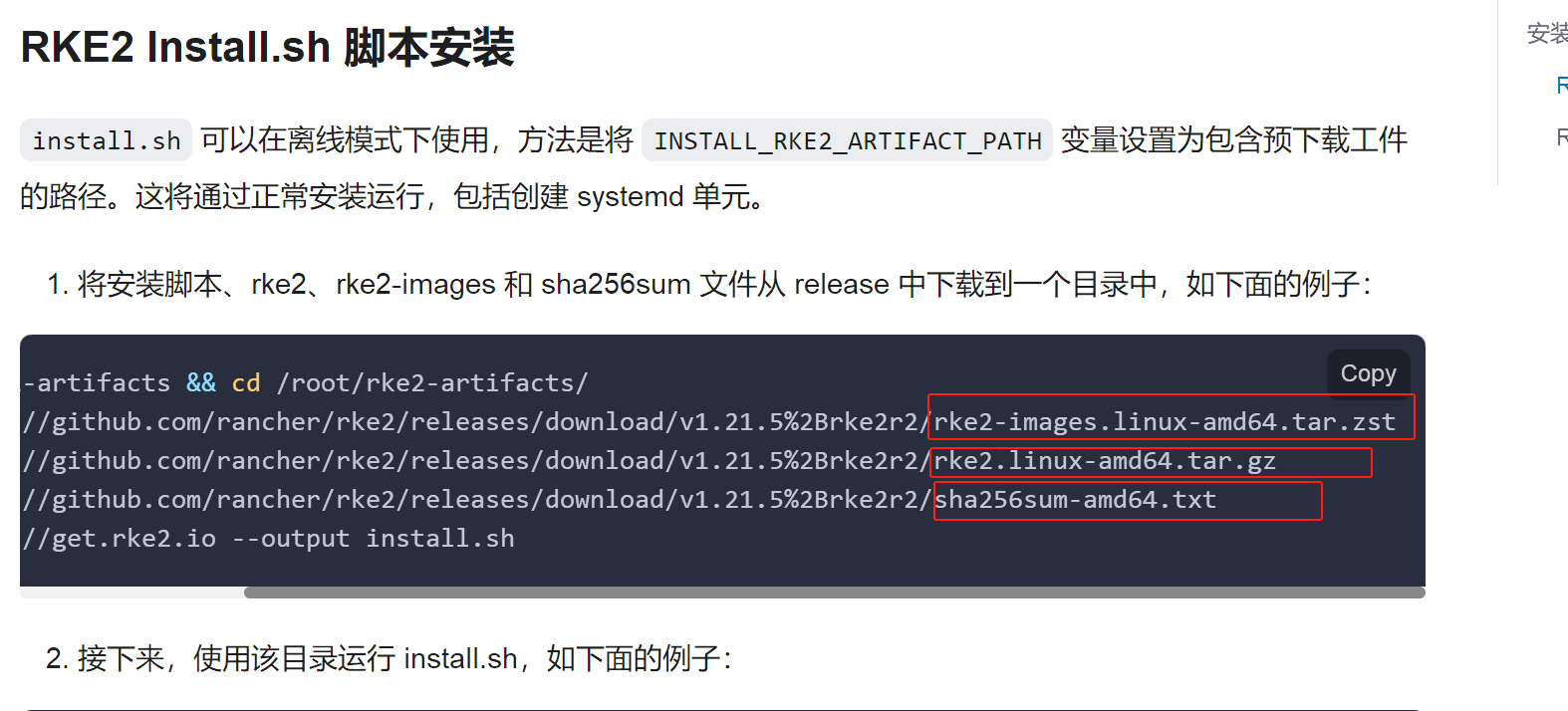 RKE2 Rancher 高可用（HA）实战之路-CSDN博客