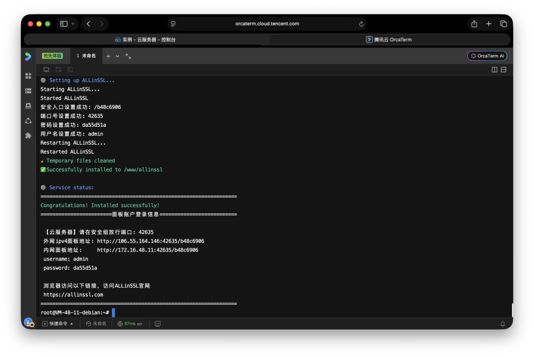 AllinSSL 一站式搞定 SSL 自动续期：永久免费，开源可自托管-CSDN博客