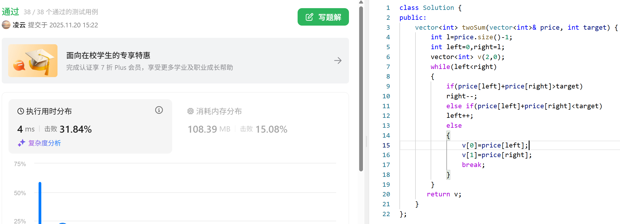 LCR 179. 查找总价格为目标值的两个商品 - 力扣（LeetCode）（easy）(双指针)-CSDN博客
