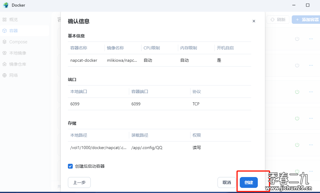 飞牛 fnos 使用docker部署NapCat-QQ对接autman教程_napcat docker-CSDN博客