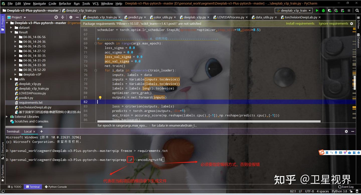 python 生成 requirements.txt_pycharm生成requirements.txt-CSDN博客
