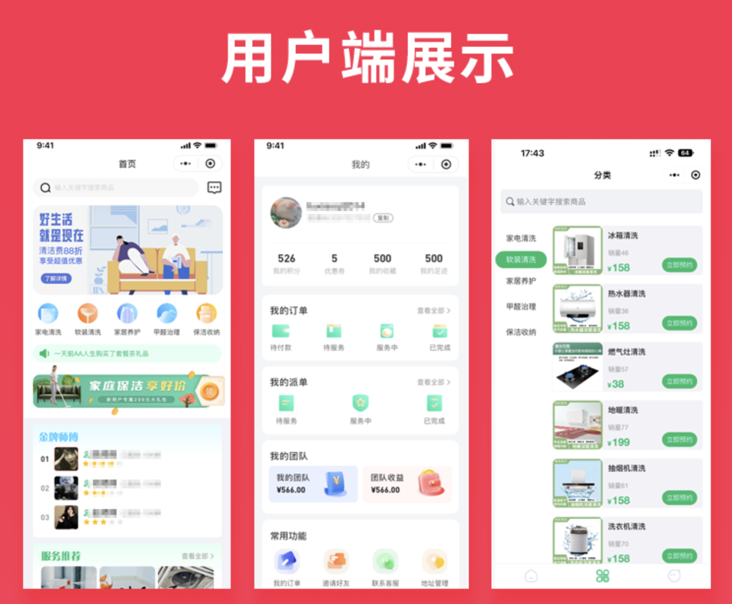 JAVA家政服务自营O2O同城到家家政服务系统源码小程序+APP+公众号+h5-CSDN博客