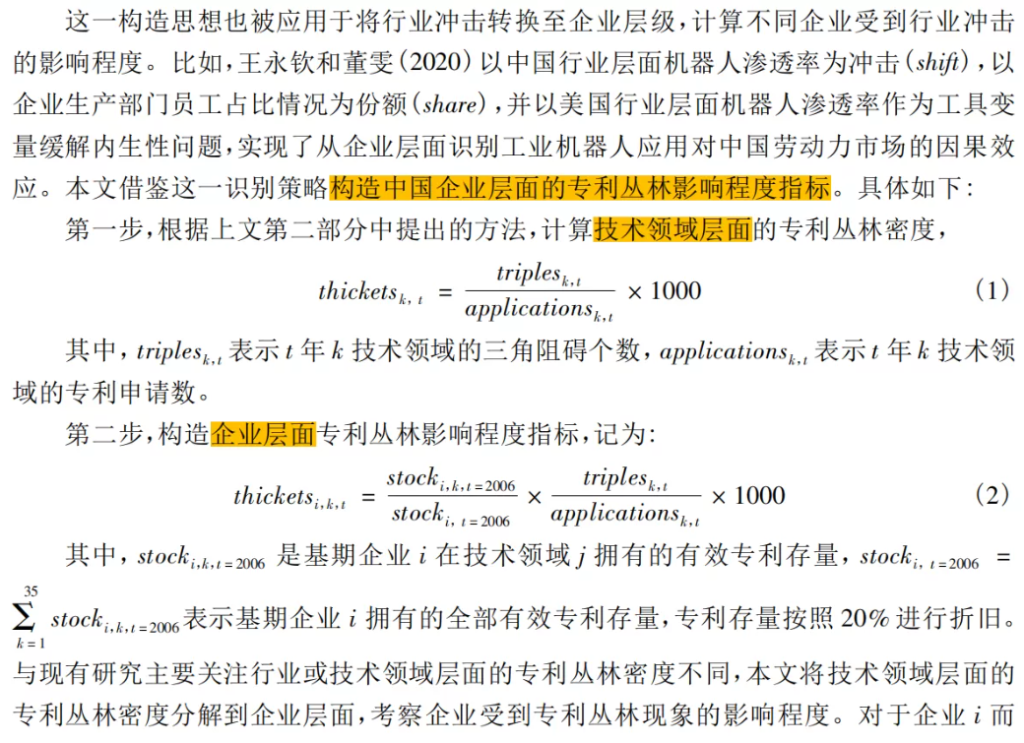 2015-2024年上市公司专利丛林数据-CSDN博客