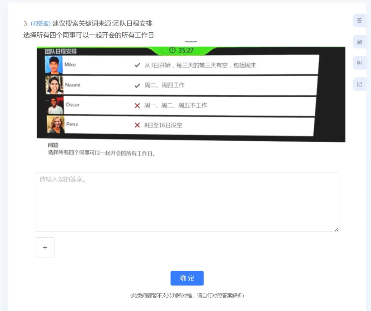 SHL测评题库综合能力Verify攻略shl推理胜任力测评｜求职必刷推理VI面试题目日历题连线题排序题图形题时间题比例题胜任力性格测试校招社招求职必刷_做全方位胜任力shl测评能切题吗-CSDN博客