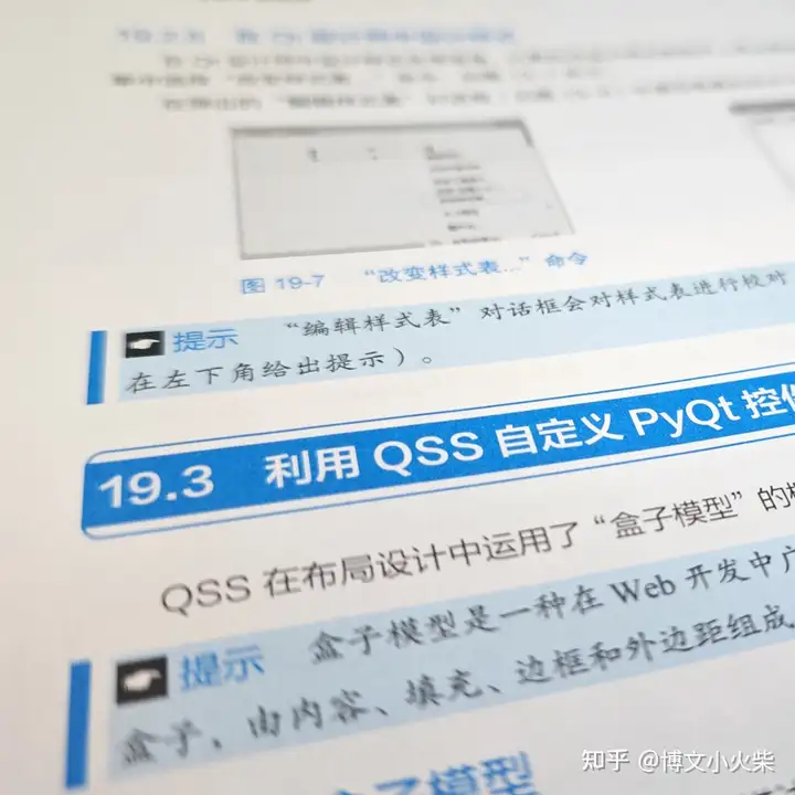 与PYQT5相比，PYQT6做了哪些升级？与PYSIDE6相比，有哪些不同？_qt_Ann2015-DeepSeek技术社区