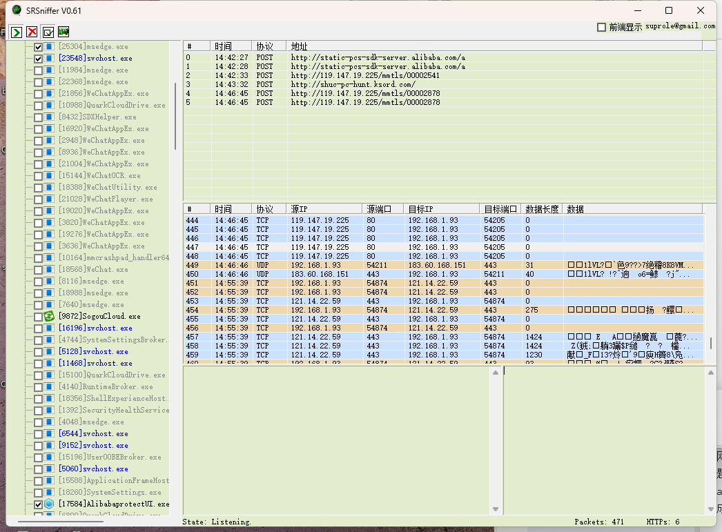 我又找到了15个超棒的网络抓包软件_抓包工具-CSDN博客
