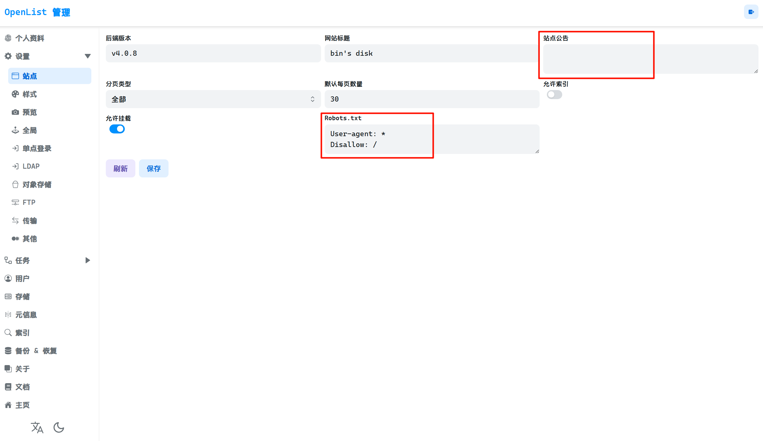 openlist安装与使用教程-CSDN博客
