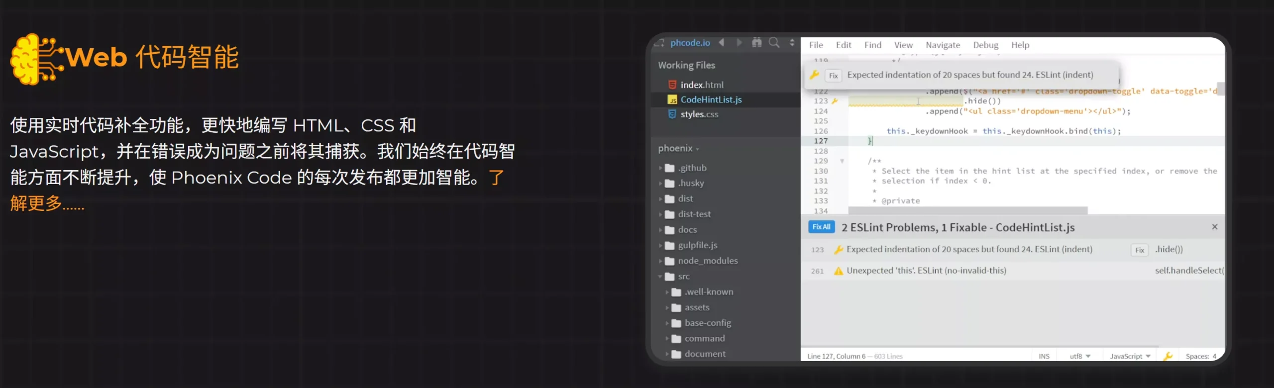 【优秀软件分享】Phoenix Code – 高效的全能文本、代码编辑器！免费开源，支持多平台!-CSDN博客