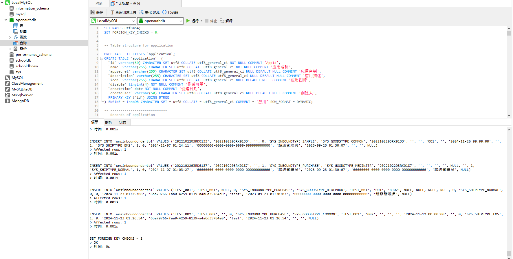使用 OpenAuth.Net 快速搭建 .NET 企业级权限工作流系统_openauth vue3-CSDN博客