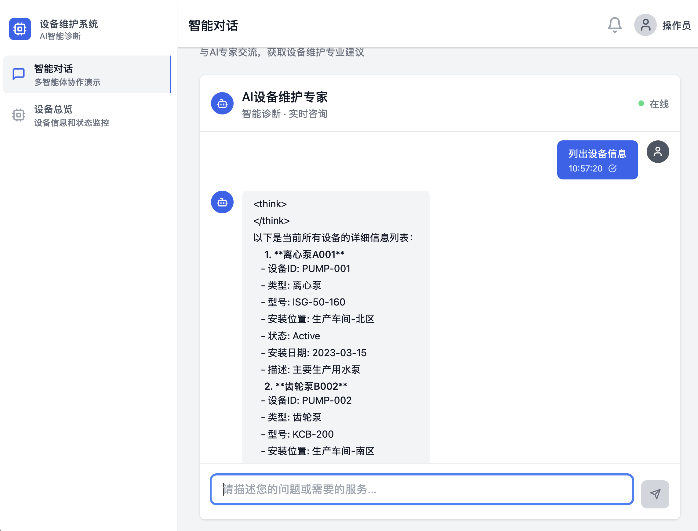 基于LangGraph的多智能体设备检测维修诊断系统：Supervisor模式深度实践（完整源代码）-CSDN博客