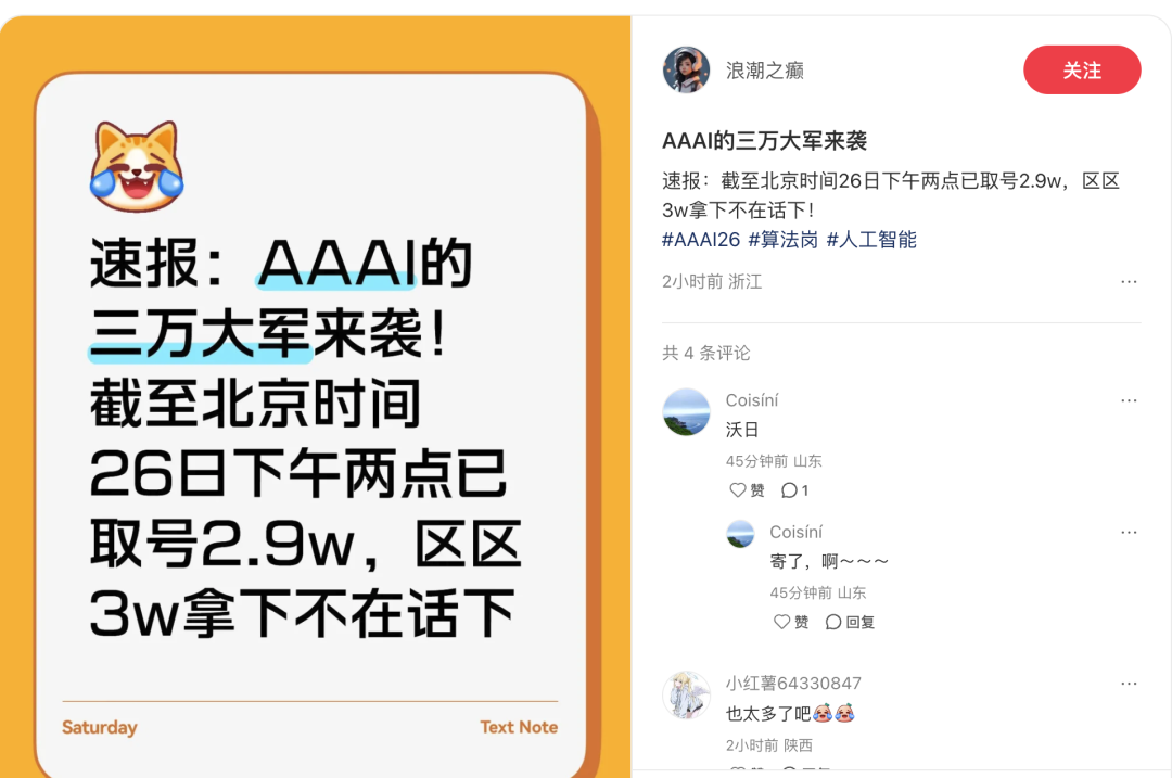 AAAI‘26摘要提交后还能改吗？ -- 昨天的群已满，新群建立！没进的快~-CSDN博客
