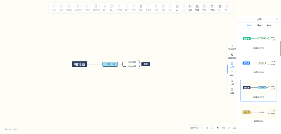 再见 XMind ！一个开源、免费的实用思维导图神器，效率翻倍！_element如何引入simplemindmap-CSDN博客