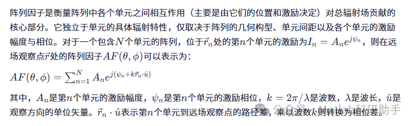 【天线】天线阵列方向图的计算与绘制附Matlab代码_ula天线方向图-CSDN博客